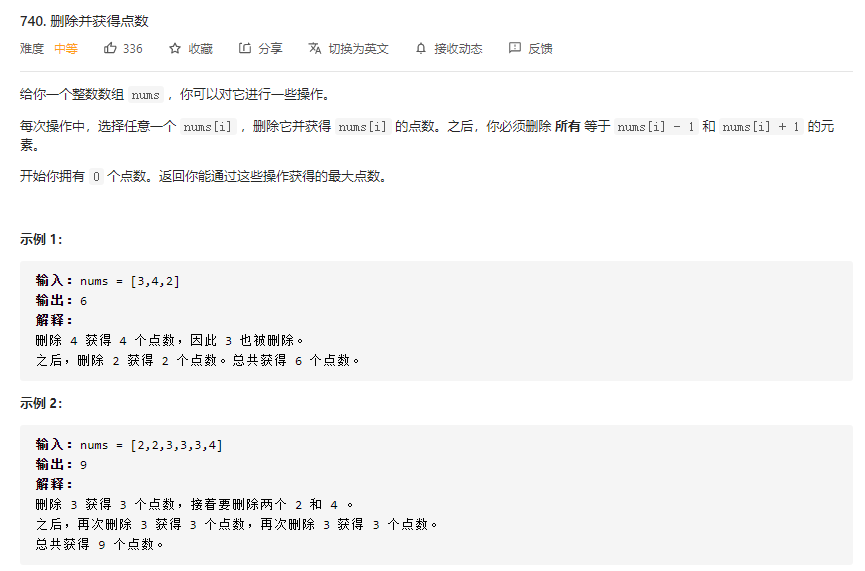打家劫舍iv 删除并获得点数问题打家劫舍 Iv Csdn博客 