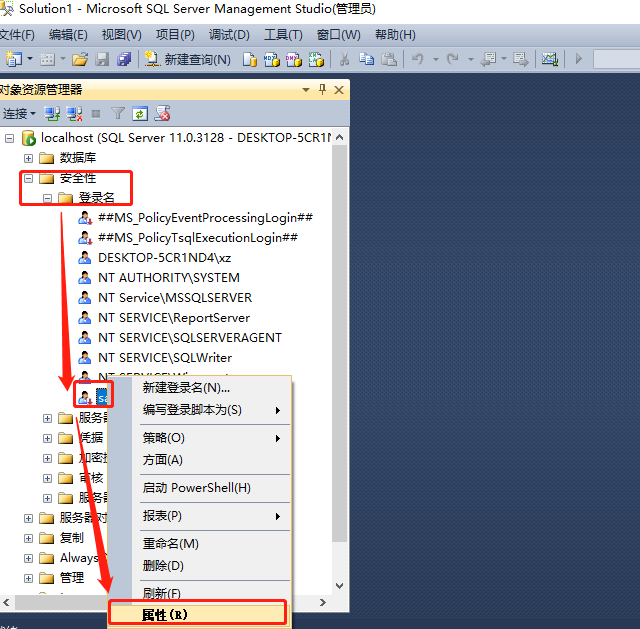sqlserver2012 使用用户名和密码登录_sqlserver2012登录名和密码-CSDN博客