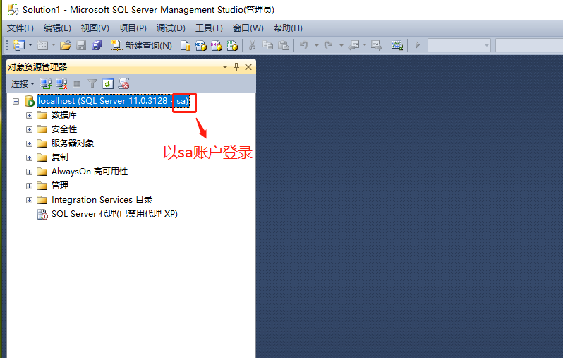 sqlserver2012 使用用户名和密码登录_sqlserver2012登录名和密码-CSDN博客