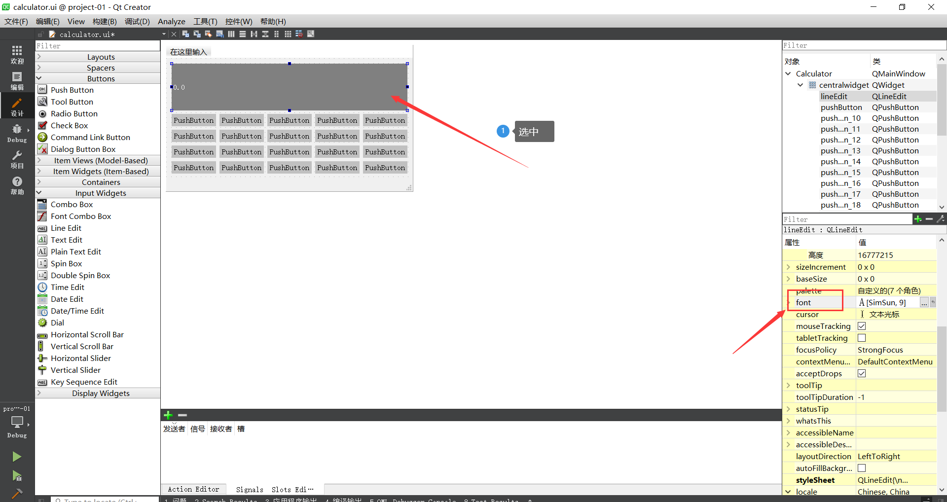 【qt】实现一个计算器qt计算器代码实现 Csdn博客 