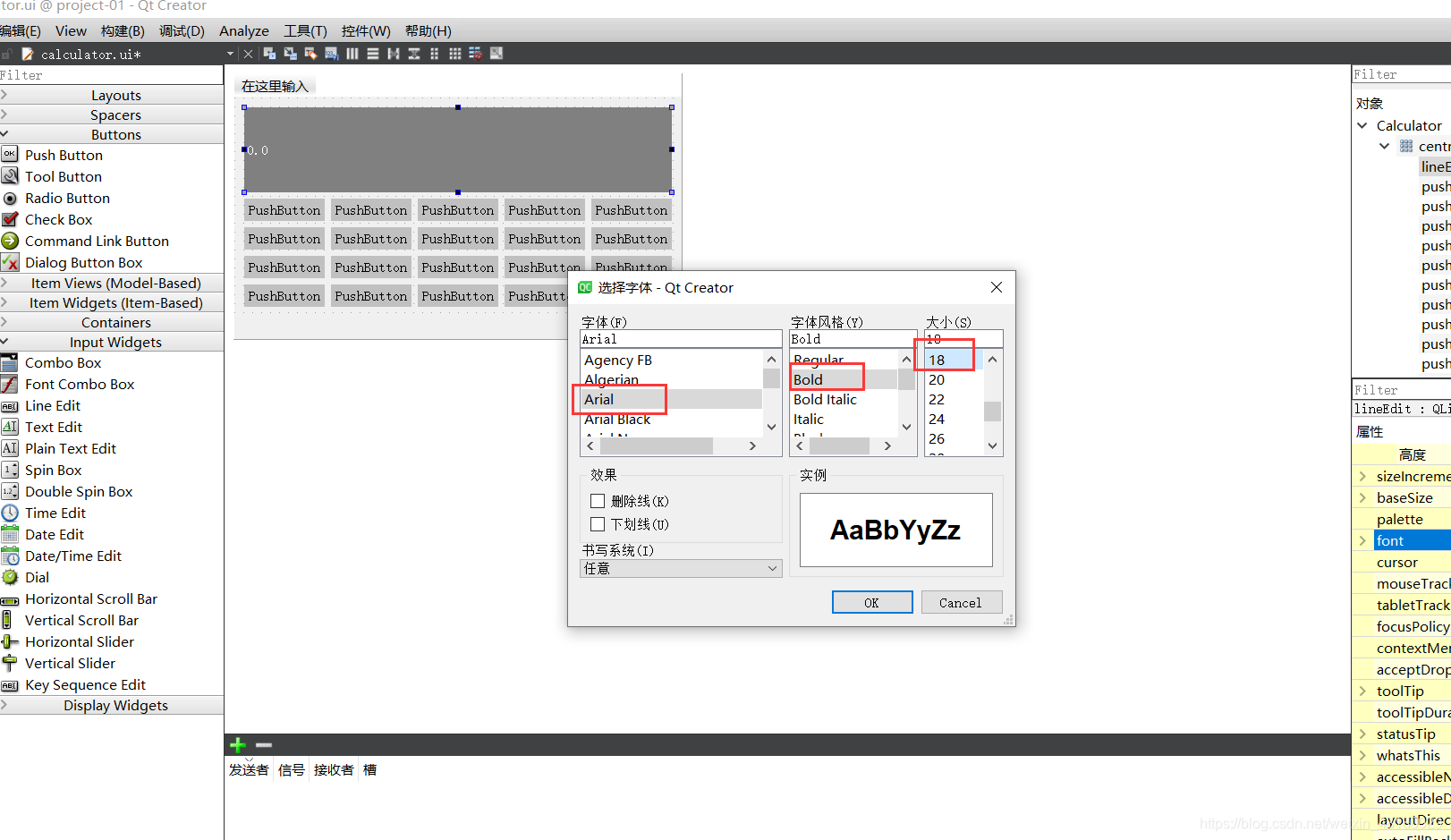 【qt】实现一个计算器qt计算器代码实现 Csdn博客