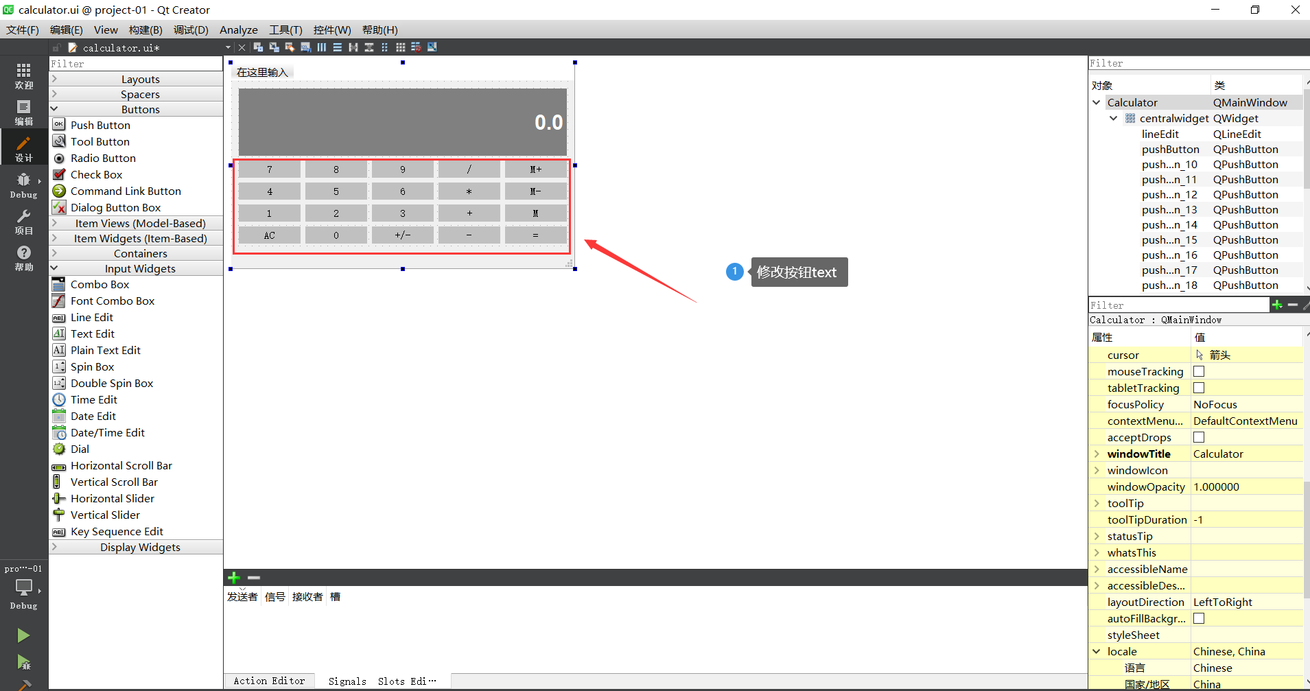 【Qt】实现一个计算器_qt计算器代码实现-CSDN博客