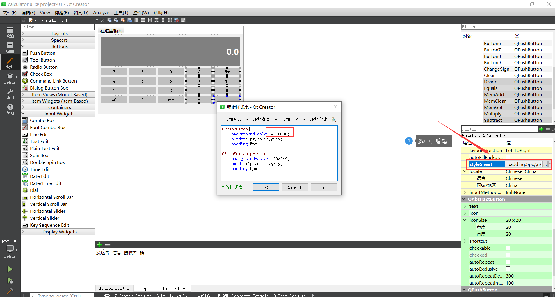 【Qt】实现一个计算器_qt计算器代码实现-CSDN博客