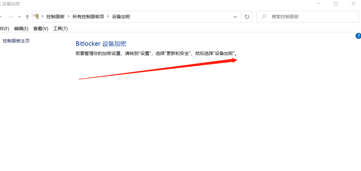 win10系统发现无法对硬盘进行Bitlocker加密踩坑！_windows 10 家庭版 不支持磁盘加密-CSDN博客
