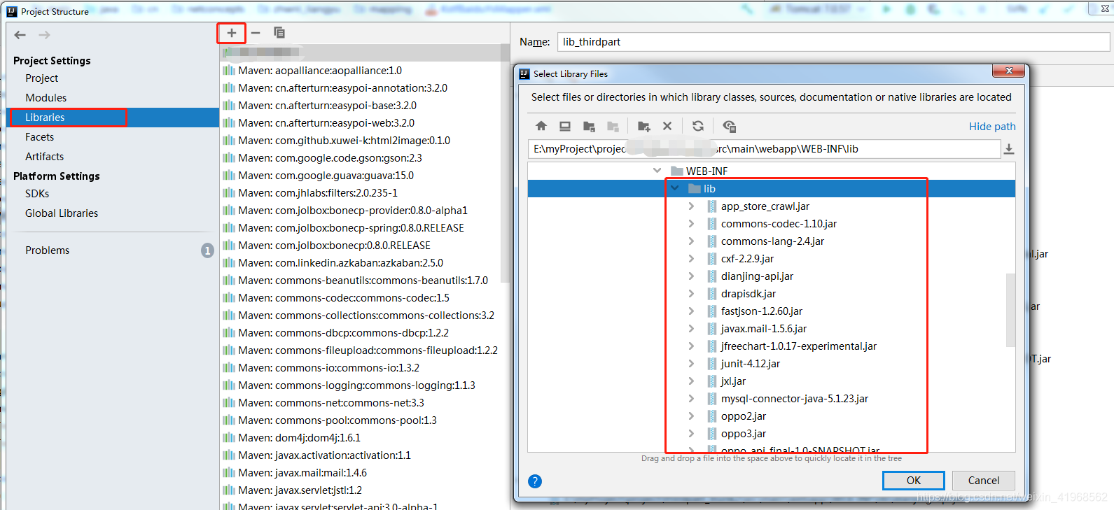 idea中lib目录下的jar包的引用_idea引入lib包-CSDN博客
