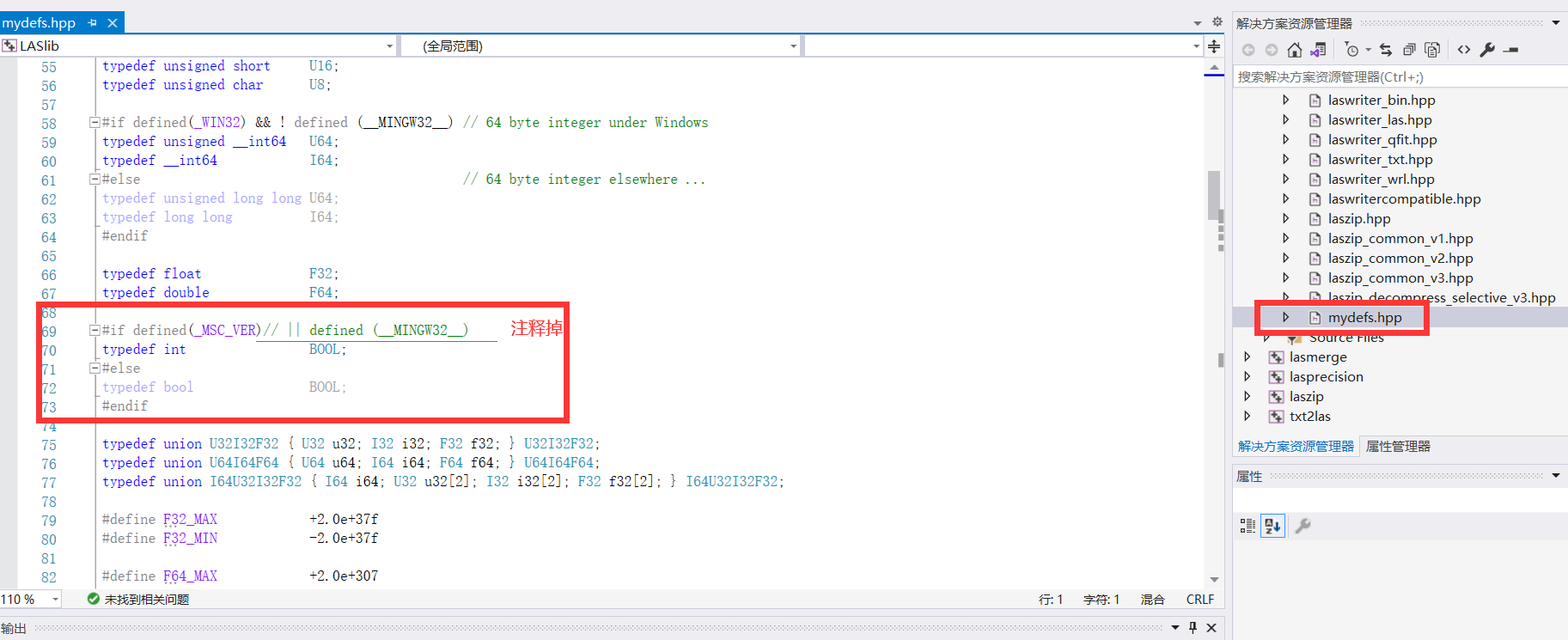 Visual Studio 2019 + win 10 编译LAStools 并配置到项目环境_vs2019 lastools-CSDN博客