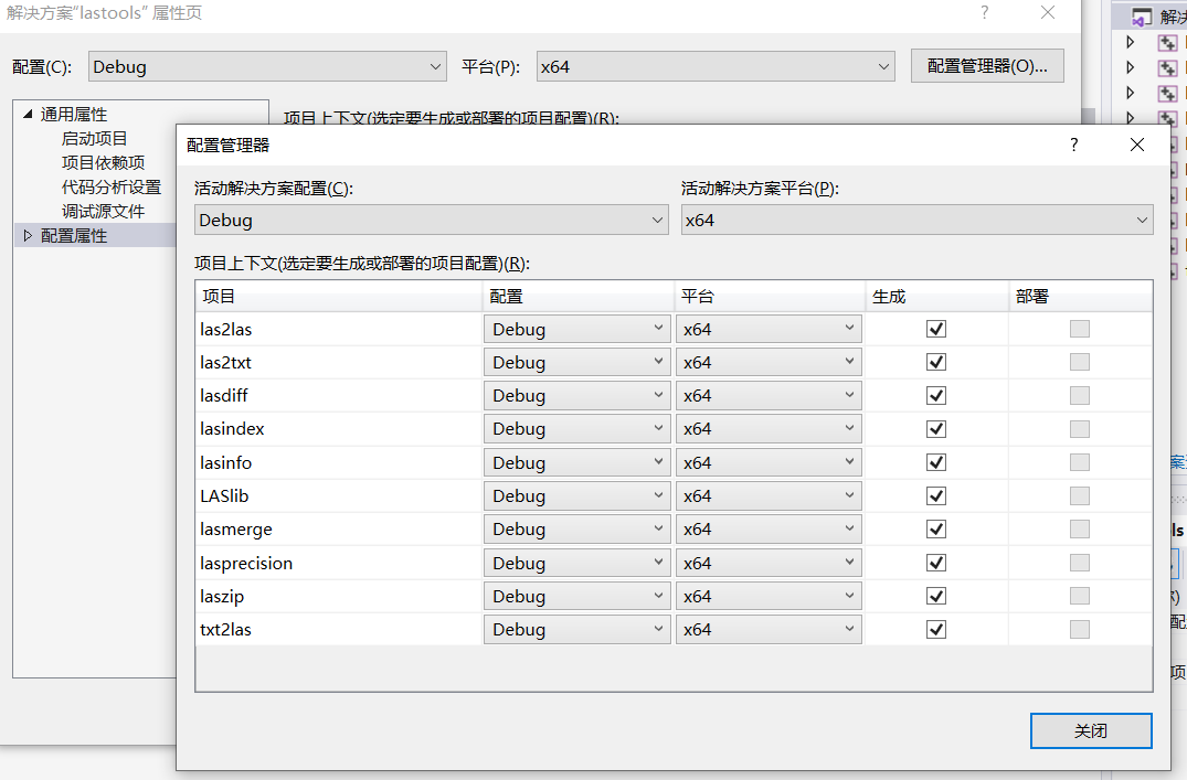 Visual Studio 2019 + win 10 编译LAStools 并配置到项目环境_vs2019 lastools-CSDN博客