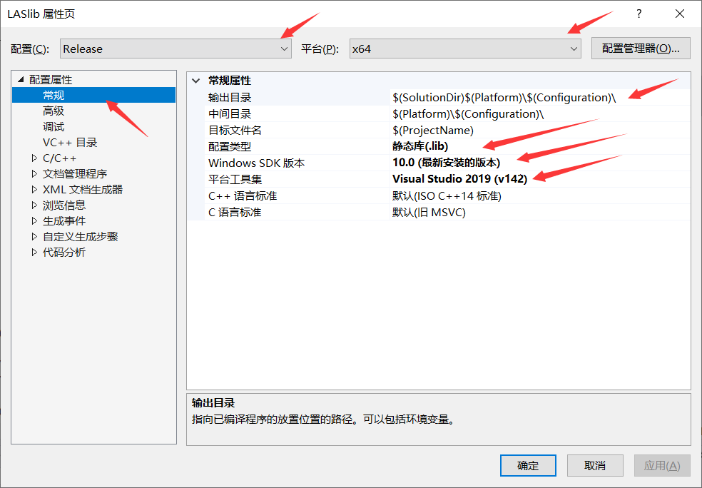 Visual Studio 2019 + win 10 编译LAStools 并配置到项目环境_vs2019 lastools-CSDN博客