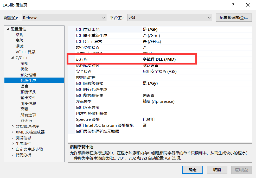 Visual Studio 2019 + win 10 编译LAStools 并配置到项目环境_vs2019 lastools-CSDN博客