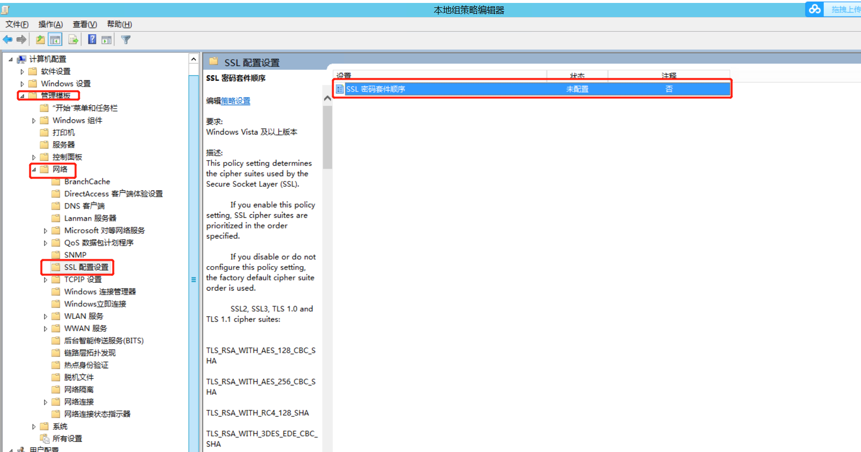 WindowsServer2012R2 SSL/TLS 服务器瞬时 Diffie-Hellman 公共密钥过弱问题解决_密钥交换(dh 1024)强度低于证书密钥-CSDN博客