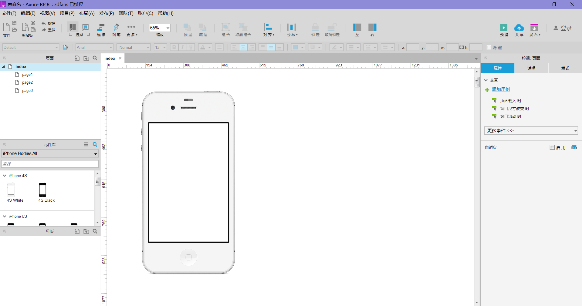 Axure透明度案例说明_axure导出透明背景图片-CSDN博客