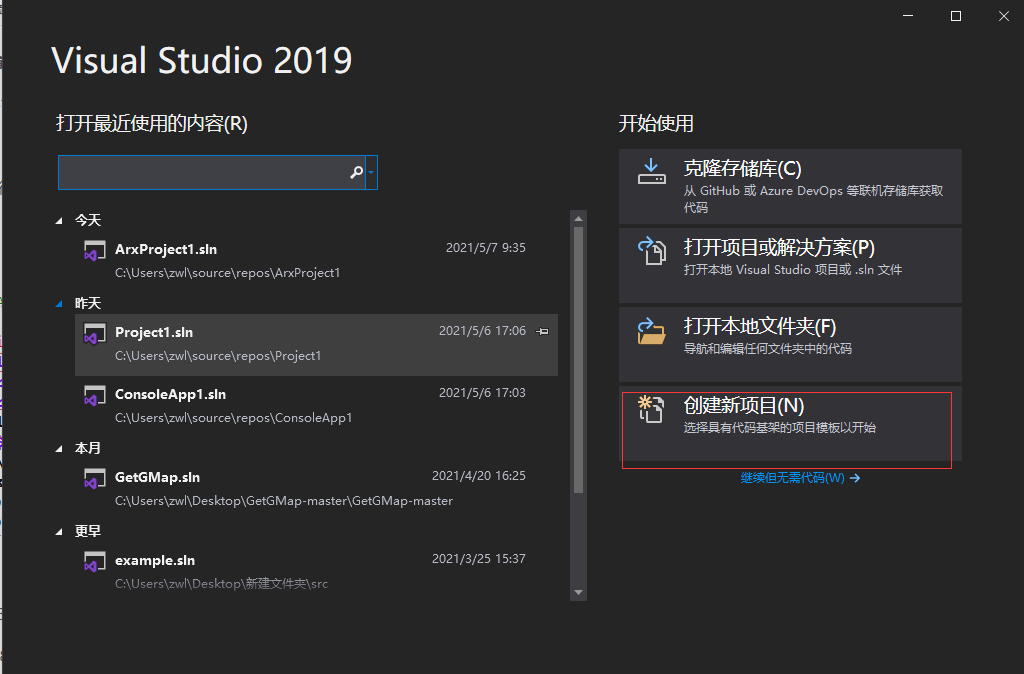 cad2021+vs2019二次开发配置_中望cad与vs版本-CSDN博客