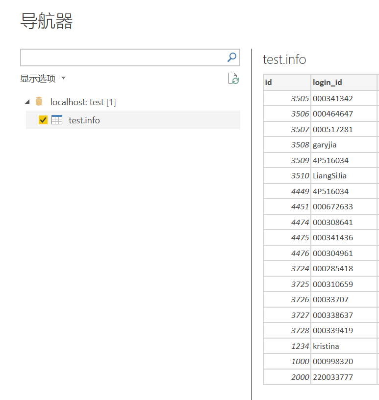 【Power BI】使用--连接MySQL数据库_powerbi连接mysql数据库-CSDN博客