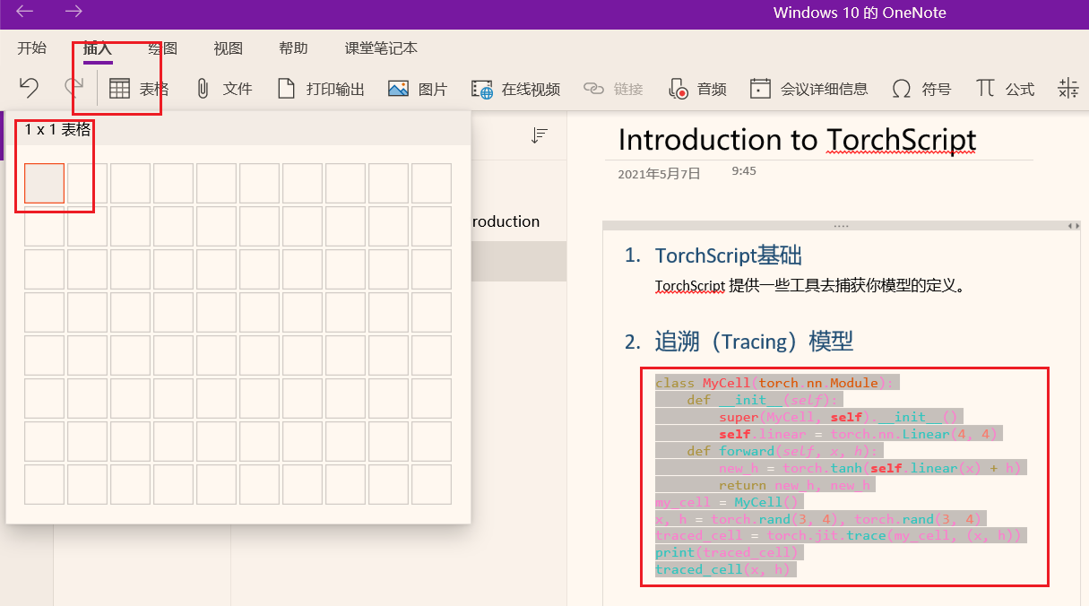 OneNote for Win10 代码高亮_gem for onenote win10-CSDN博客