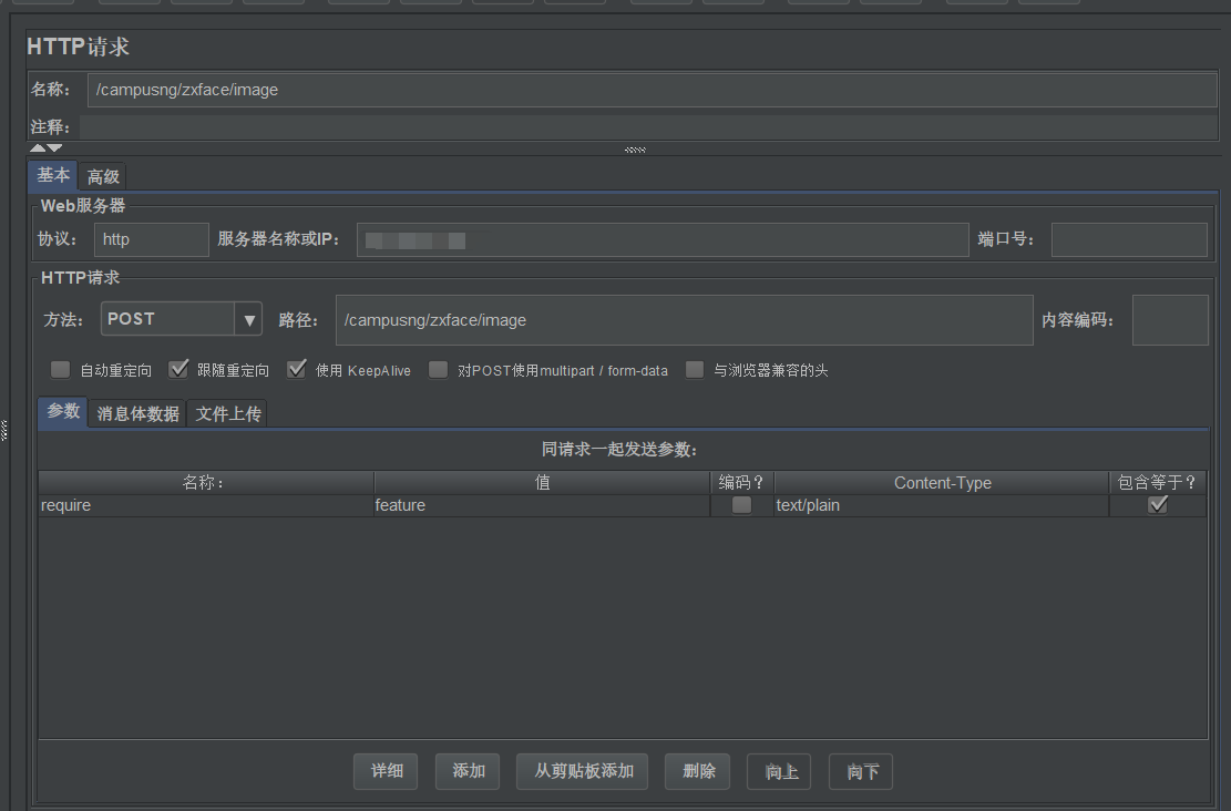 jmeter之HTTP请求界面讲解注意事项_jmeter内容编码填什么-CSDN博客