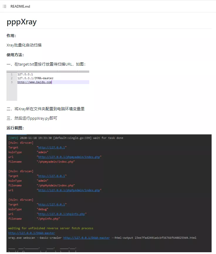 Xray挂机刷漏洞_长亭科技扫描工具-CSDN博客