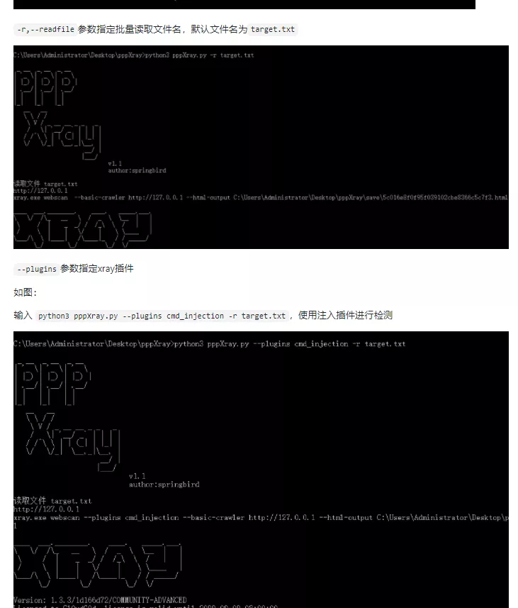 Xray挂机刷漏洞_长亭科技扫描工具-CSDN博客