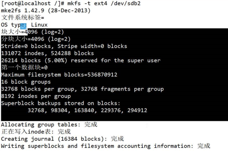 linux （十）磁盘管理之fdisk分区操作_fdisk改变分区类型-CSDN博客