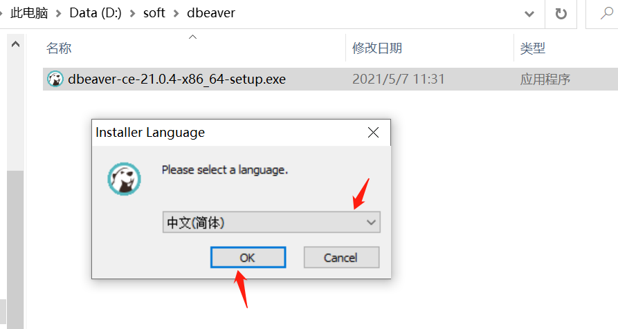 Windows 安装dbserver-CSDN博客