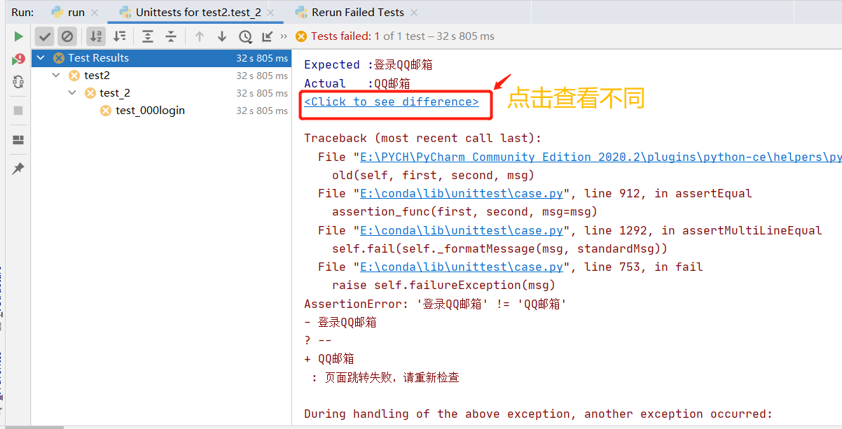 unitest测试框架常用断言函数_如何理解以下代码:self.assertequal(self.driver.title,'登录qq邮-CSDN博客
