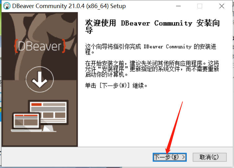 Windows 安装dbserver-CSDN博客