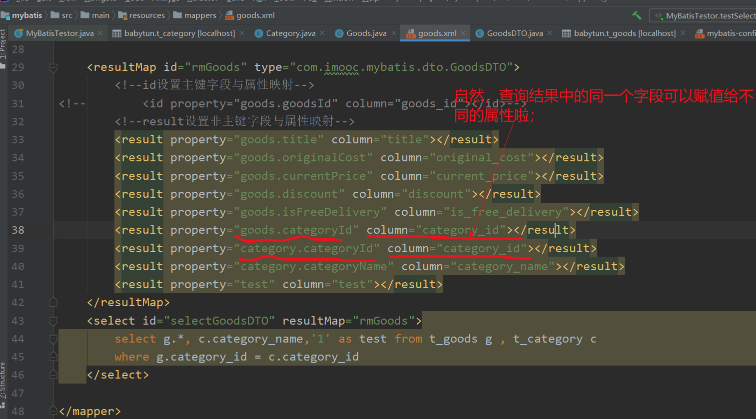 Mybatis入门八：多表关联查询二：resultmap结果映射；（对【mybatis入门七】的改进，查询结果包括多张表的字段，使用