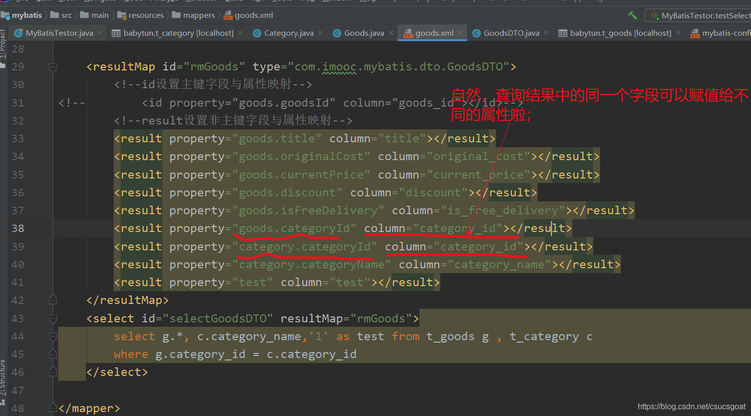 Mybatis入门八:多表关联查询二:resultmap结果映射;(对【mybatis入门七】的改进,查询结果包括多张表的字段,使用<resultmap>的方式去承载存储查询结果