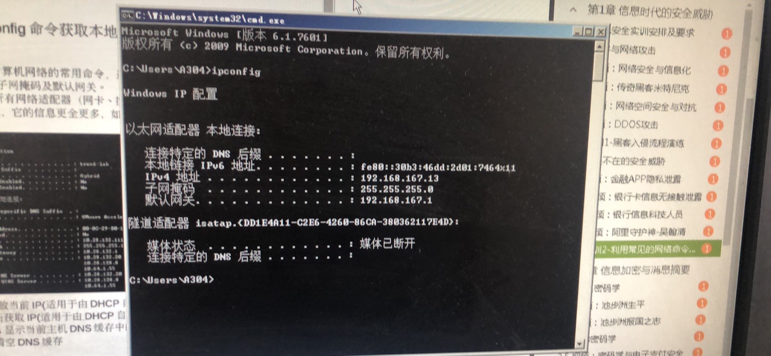 How To Use Cmd Commands Ipconfig Ping Tracert Netstat Arp Command Functions Programmer Sought 