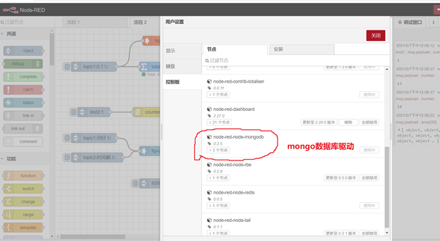 Node-red访问mongodb_node-red-contrib-mongodb4-CSDN博客
