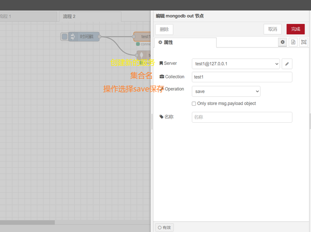 Node-red访问mongodb_node-red-contrib-mongodb4-CSDN博客