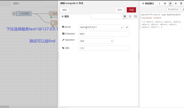 Node-red访问mongodb_node-red-contrib-mongodb4-CSDN博客