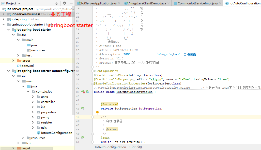 记第一次springboot中间件开发---阿里云iot与自定义springboot starter集成封装_springboot 封装amqp,对接阿里云iot-CSDN博客