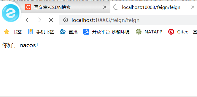 SpringCloud + SpringBoot +Nacos 整合 OpenFeign 的对接使用 【三】_srpingboot2.3.0整合nacos feign gateway-CSDN博客