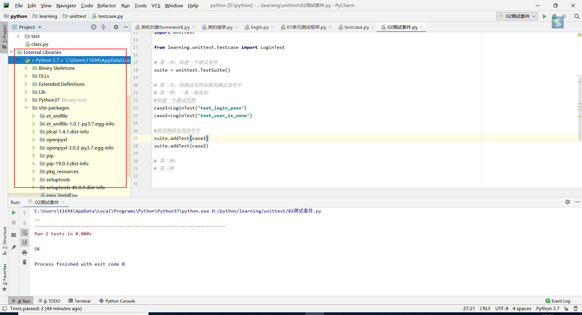 python单元测试_loadtestsfromtestcase-CSDN博客