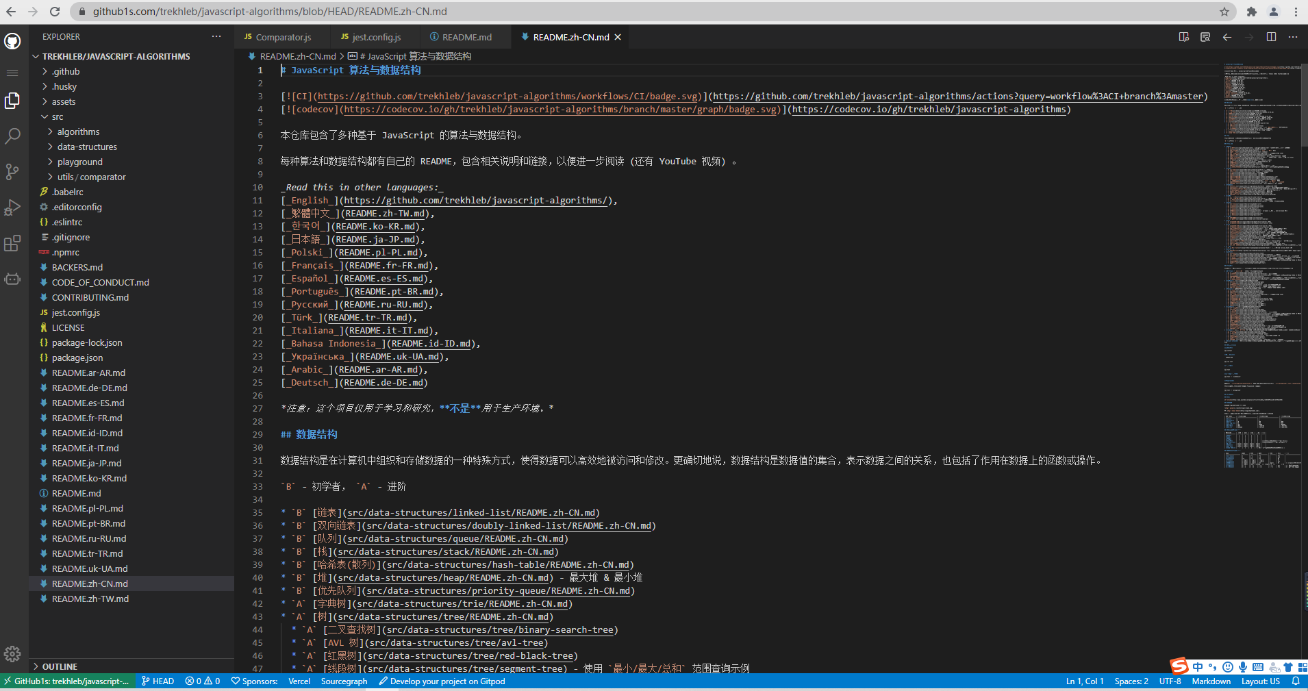 github 后面加 1s 进入类似 vscode 的样式可以更好的阅读代码_github 展示vs 样式-CSDN博客