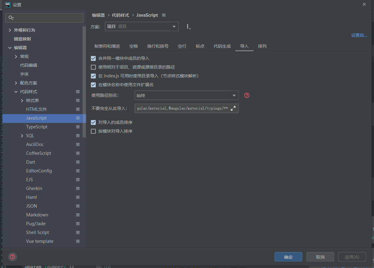 Webstorm引入时不要忽略文件扩展名 Webstorm 设置导入文件加上文件后缀 Csdn博客