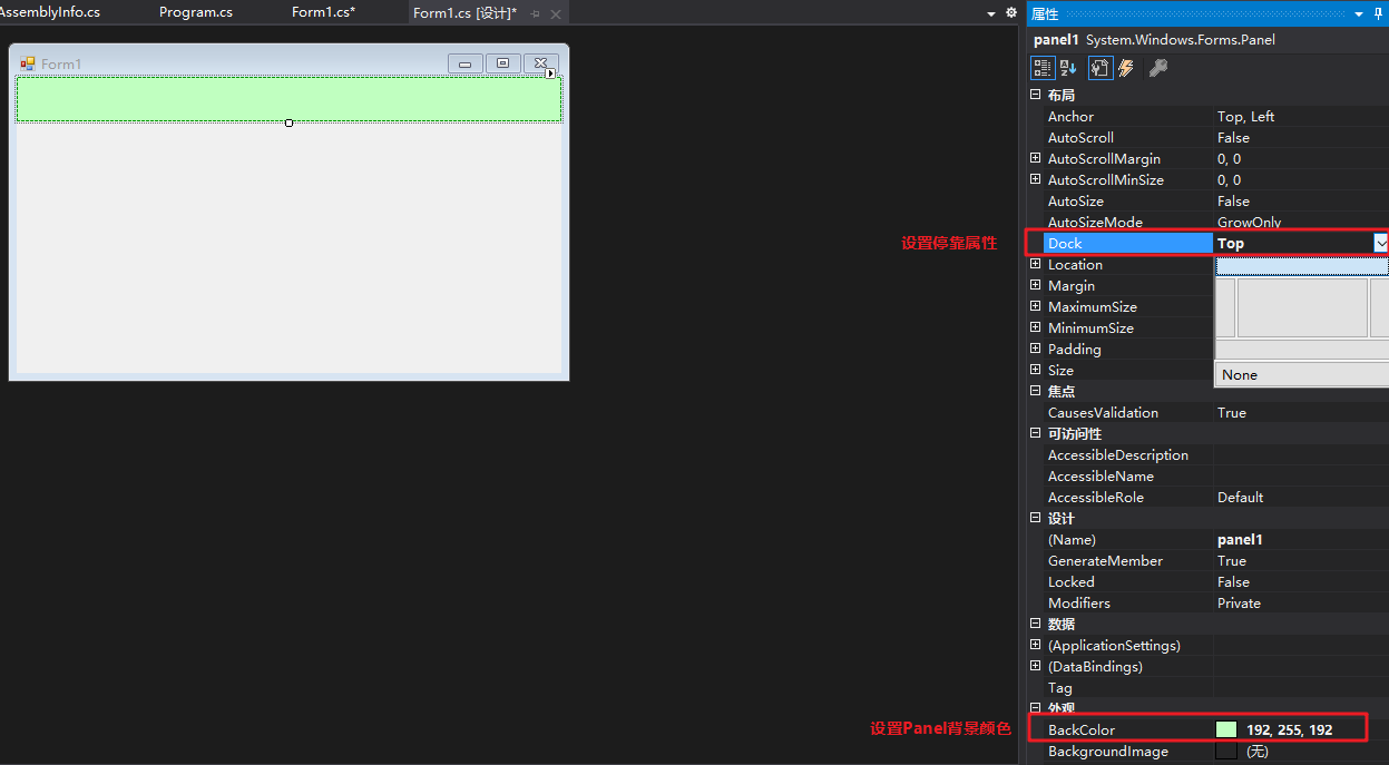 C#上位机开发（五）——SerialAssistant界面升级（WinForm界面布局进阶）_Mculover666的博客-CSDN博客_winform进阶
