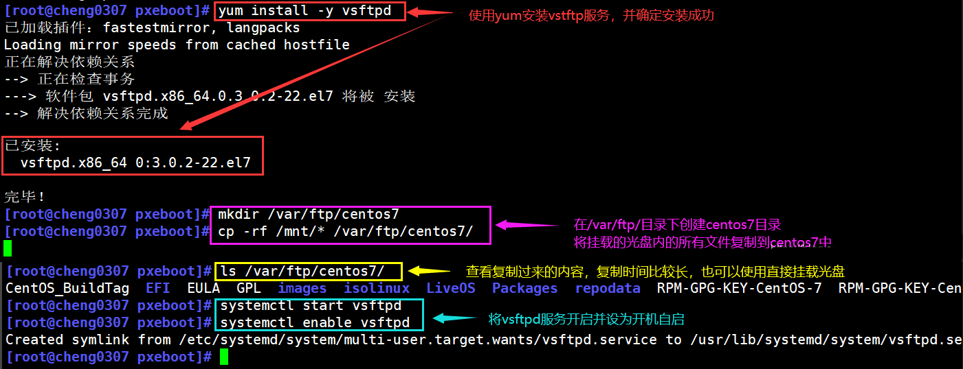 PXE实现无人值守安装_pxe+kickstart 无人值守安装后root密码默认值-CSDN博客