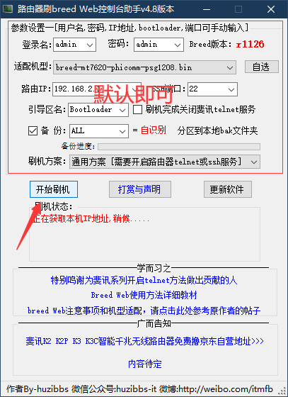 K2+Padavan拿下校园网锐捷认证_padavan校园网-CSDN博客