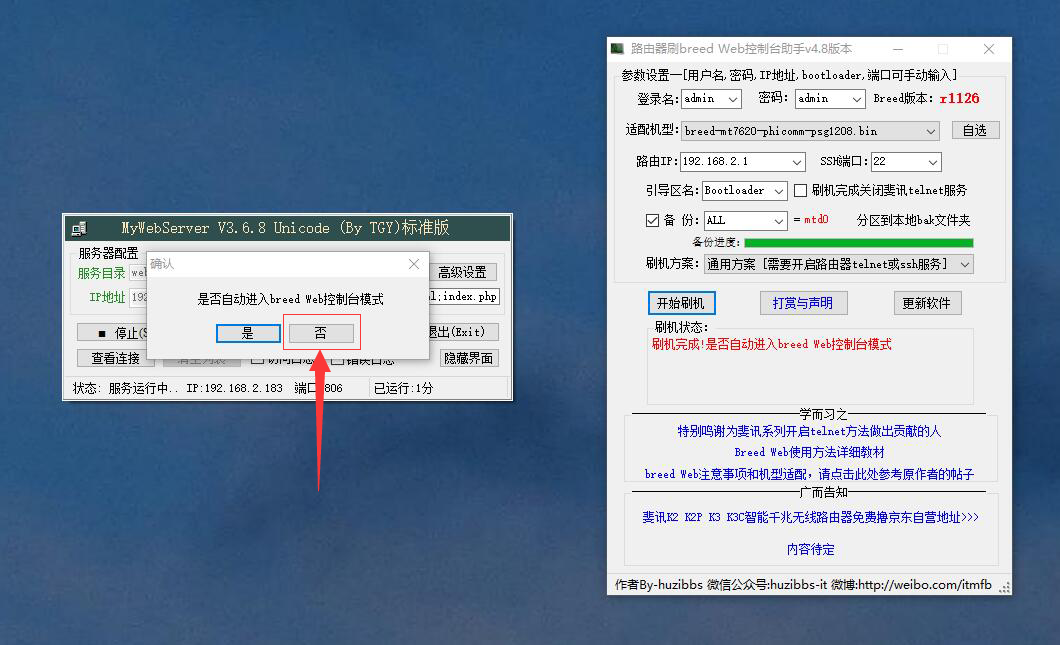 K2+Padavan拿下校园网锐捷认证_padavan校园网-CSDN博客