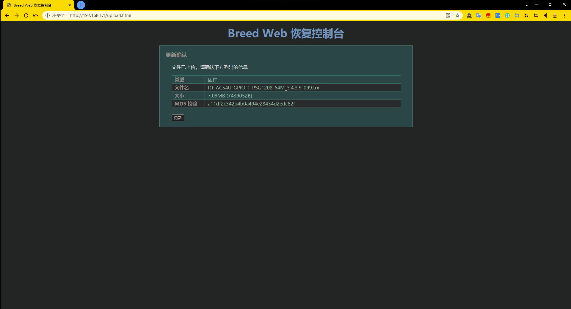 K2+Padavan拿下校园网锐捷认证_padavan校园网-CSDN博客