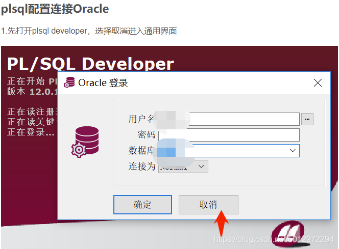 Plsql Developer免安装客户端连接oracle数据库plsql14 绿色免安装 Csdn博客