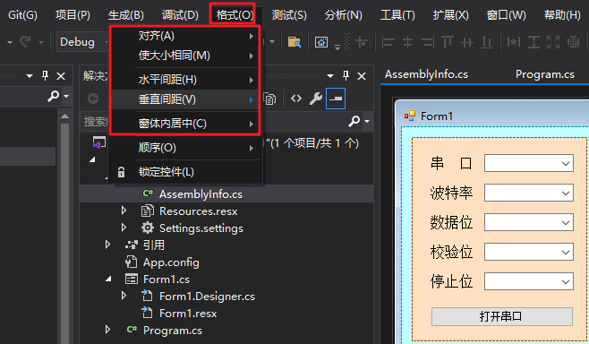 C#上位机开发（五）——SerialAssistant界面升级（WinForm界面布局进阶）_Mculover666的博客-CSDN博客_winform进阶