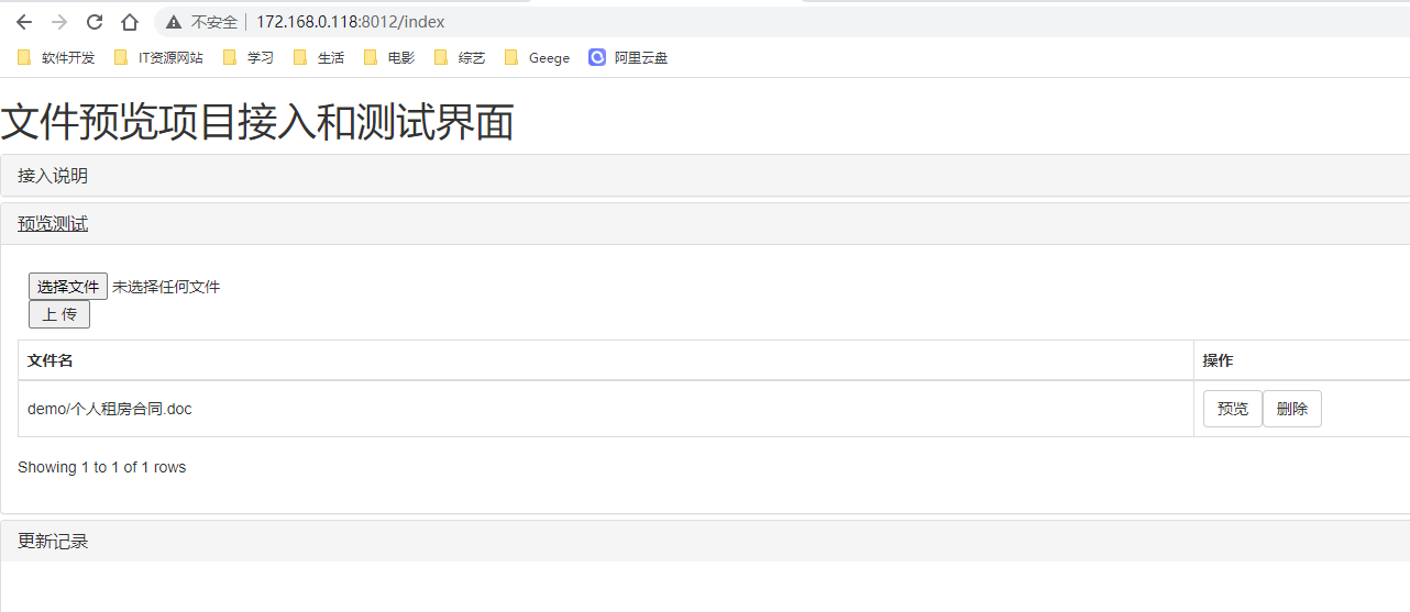 部署kkfileview实现在线预览office文件图片pdf等功能kkofficeonline Csdn博客 