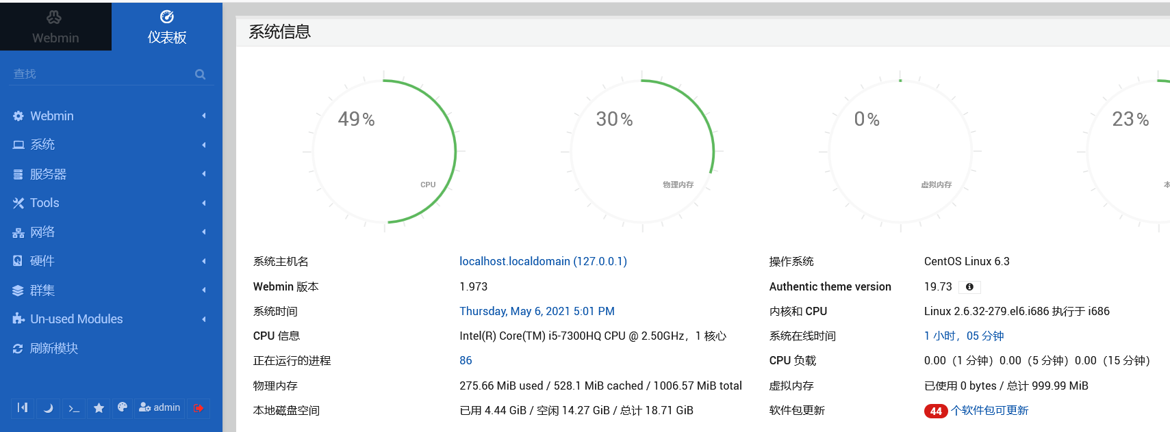 在Linux中使用脚本包的方式安装Webmin_linux安装webmin shell脚本安装-CSDN博客