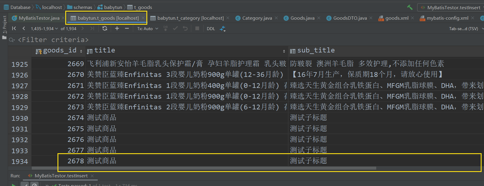 MyBatis入门九：Mybatis数据插入、修改、删除一：插入数据；_mybatis 插入表-CSDN博客