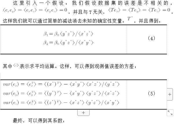 Triple Collocation方法 学习-CSDN博客
