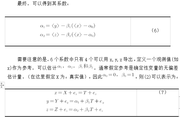 Triple Collocation方法 学习-CSDN博客